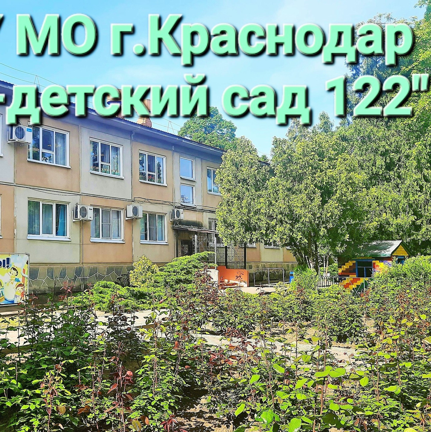 Иконка канала "Центр развития ребёнка - детский сад № 122"