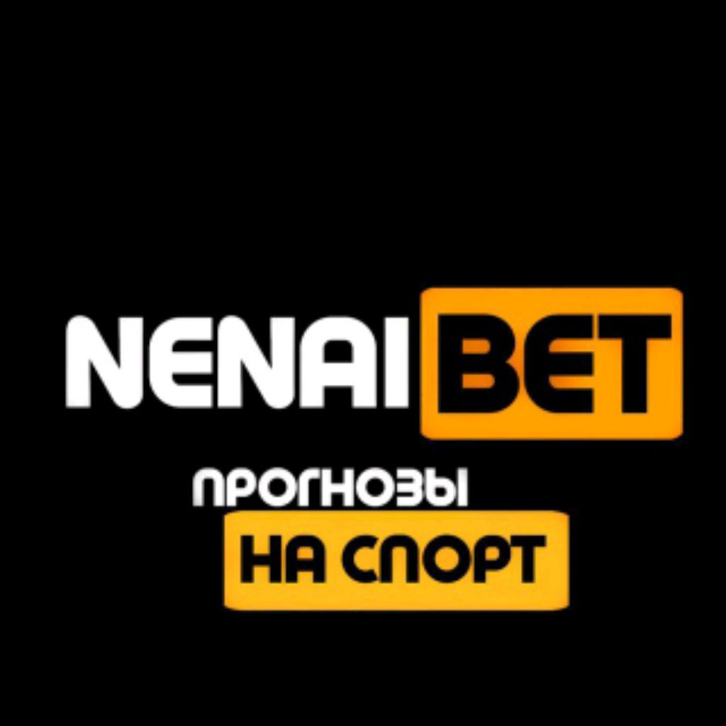 Иконка канала NENAIBET | ПРОГНОЗЫ НА СПОРТ