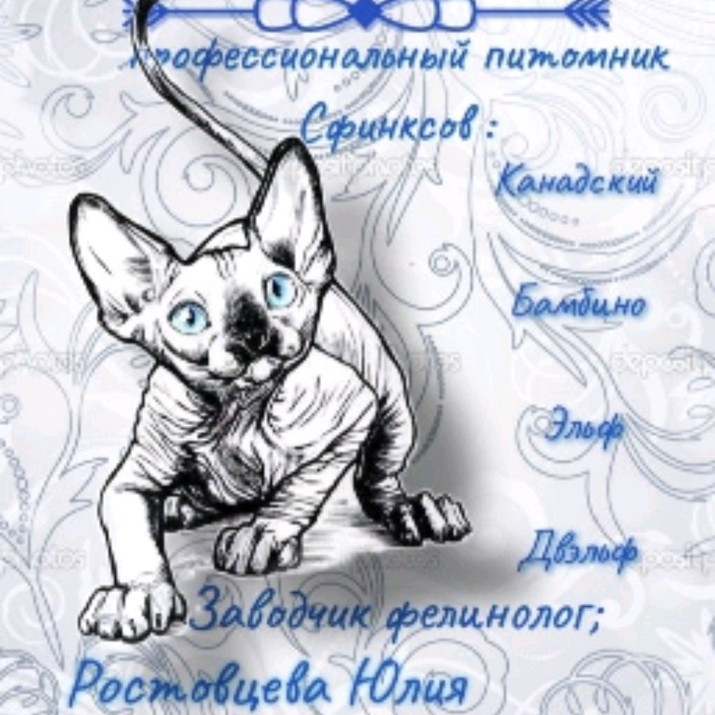 Иконка канала Magic Sphinx