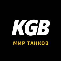 Иконка канала KGB | Мир Танков