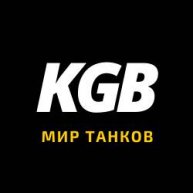 Иконка канала KGB | Мир Танков