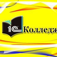 Иконка канала 1С:Колледж