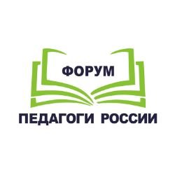 Иконка канала ПЕДАГОГИ РОССИИ