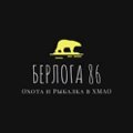 Иконка канала Берлога 86