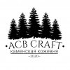 Иконка канала Каменская кожевня АСВ CRAFT