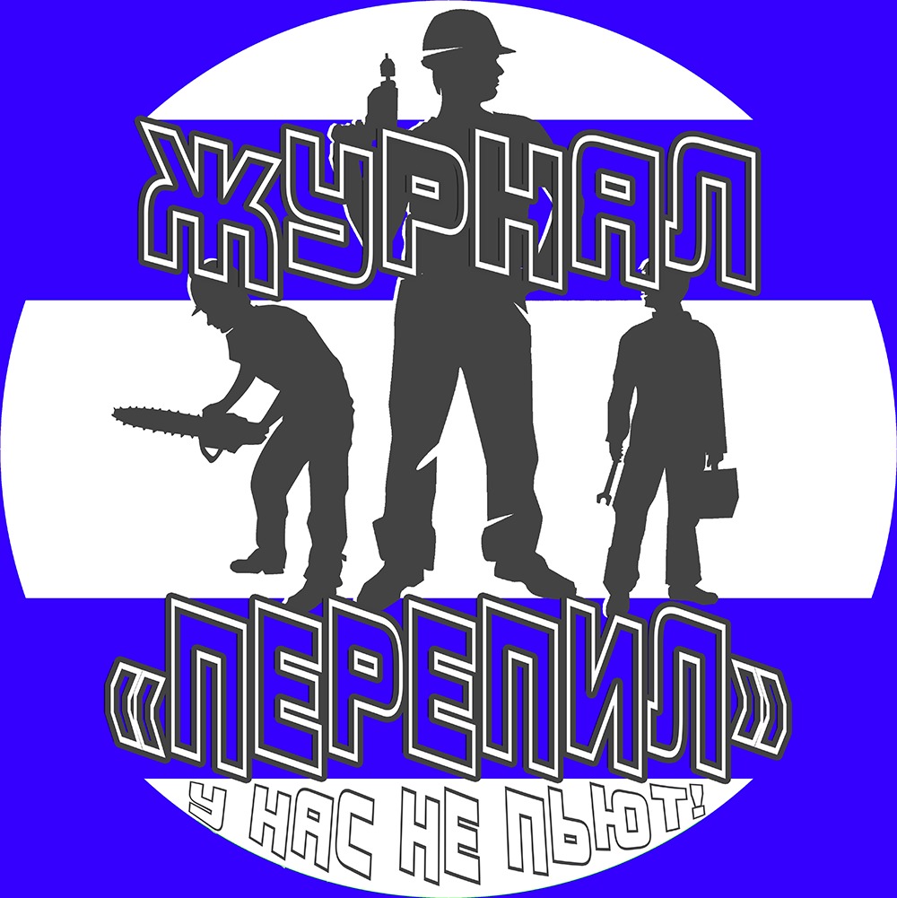 Иконка канала Журнал ПеРеПиЛ