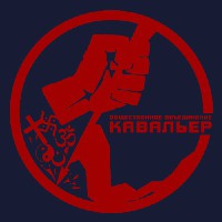 Иконка канала КАВАЛЬЕР