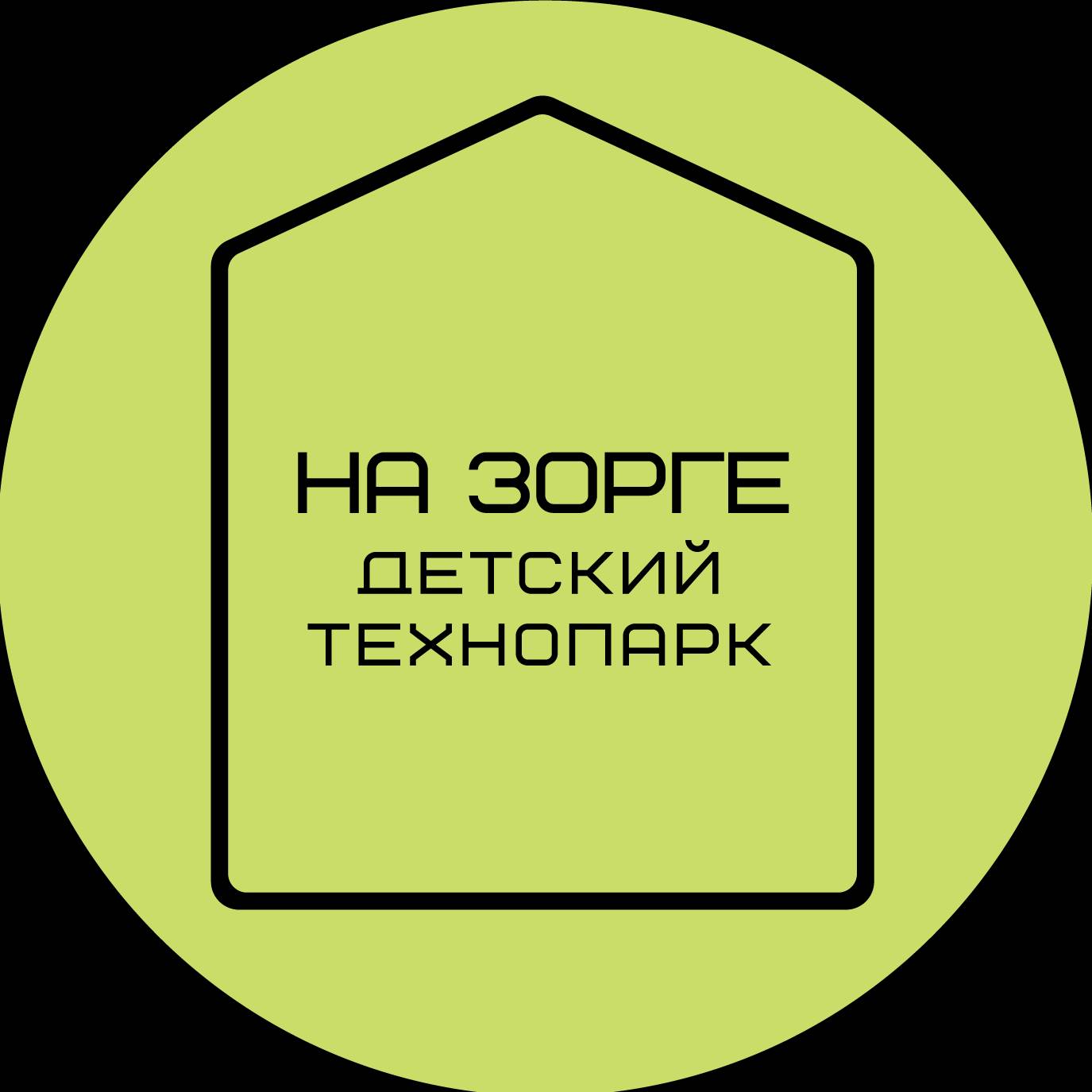 Иконка канала Детский технопарк НА ЗОРГЕ
