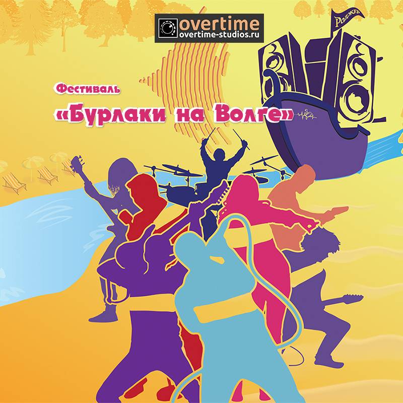 Иконка канала Бурлаки на .....