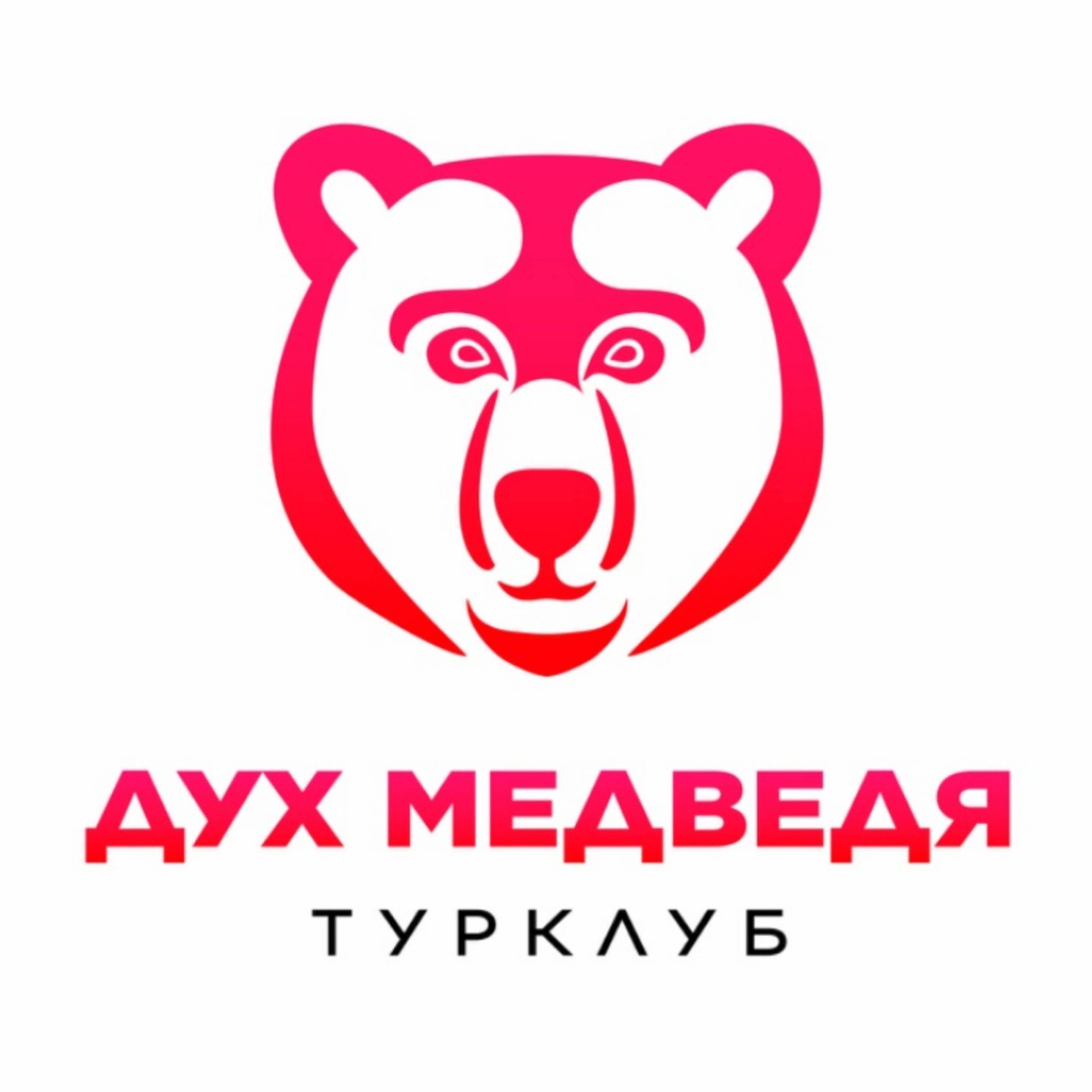 Иконка канала Турклуб Дух Медведя