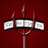 Иконка канала Kinogrehi