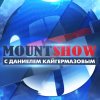 Иконка канала MOUNT SHOW