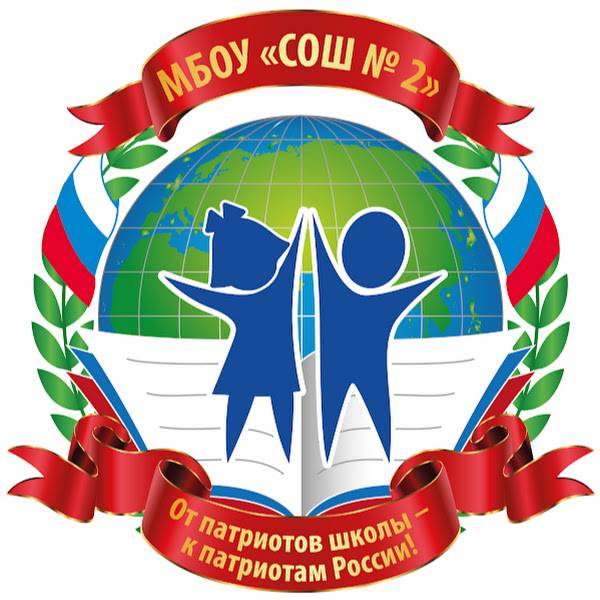 Иконка канала МБОУ СОШ No 2 Новомосковск
