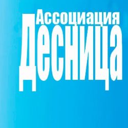 Иконка канала СГООИК "Ассоциация Десница"