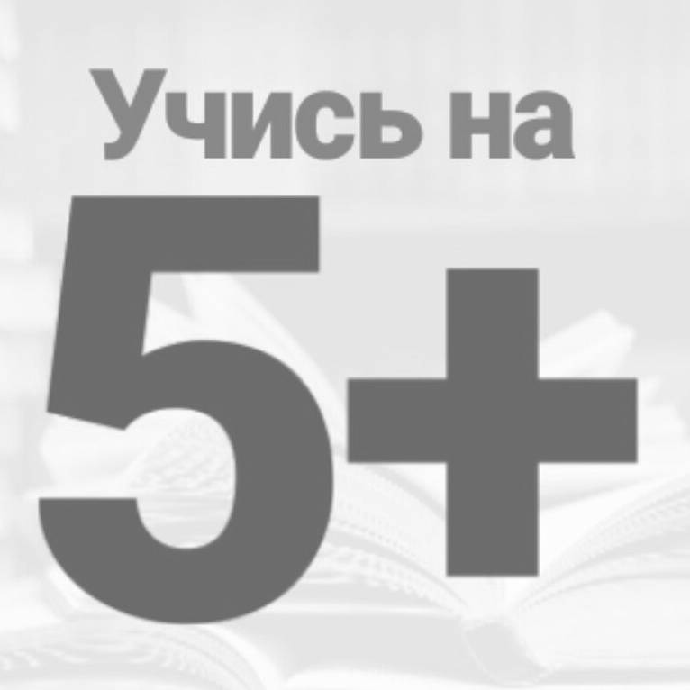 Иконка канала 55555