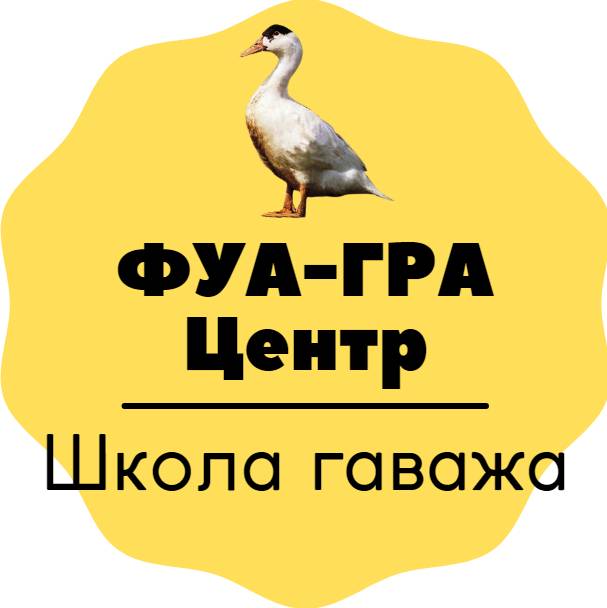 Иконка канала ФУА-ГРА Центр | Школа гаважа.