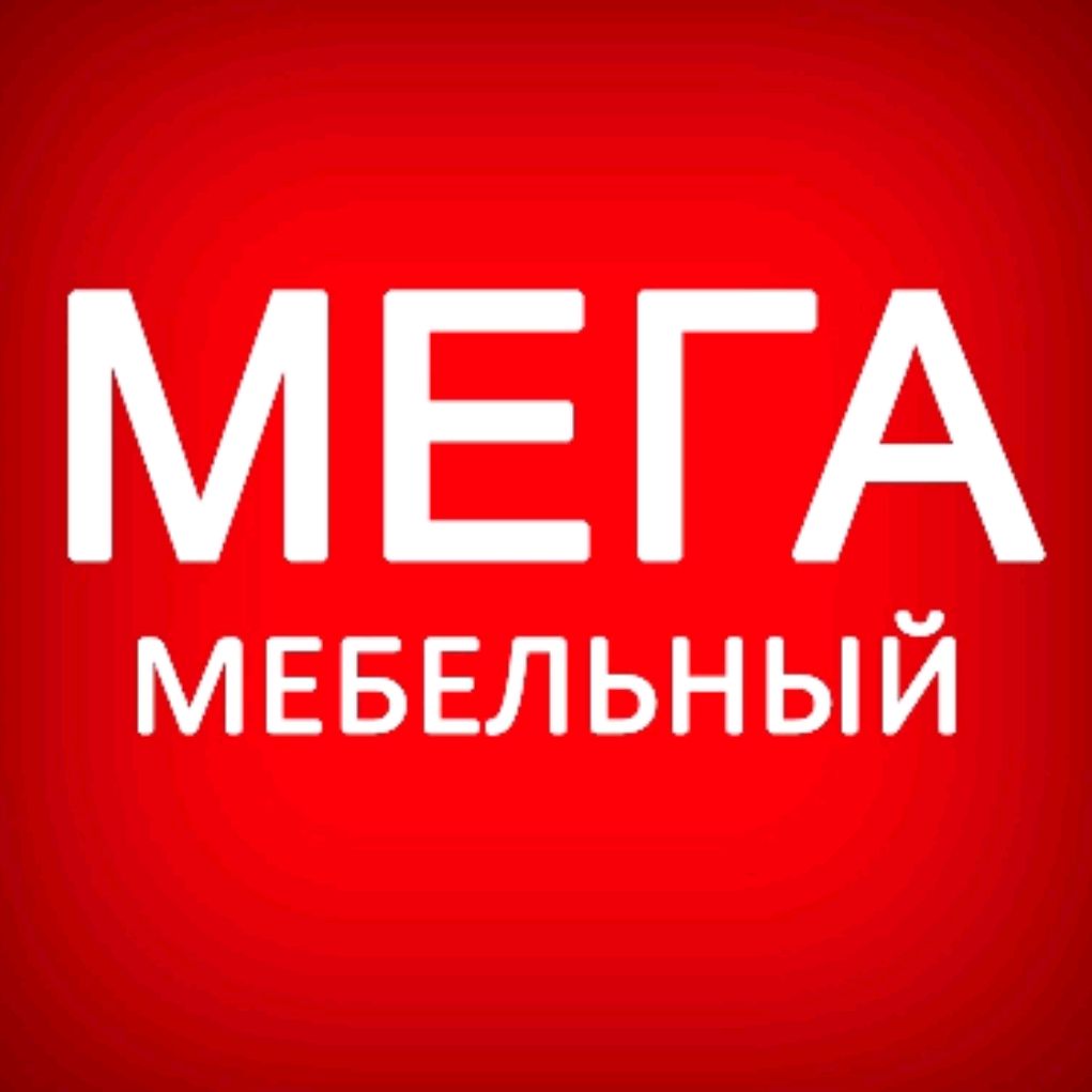 Иконка канала МегаМебельный32