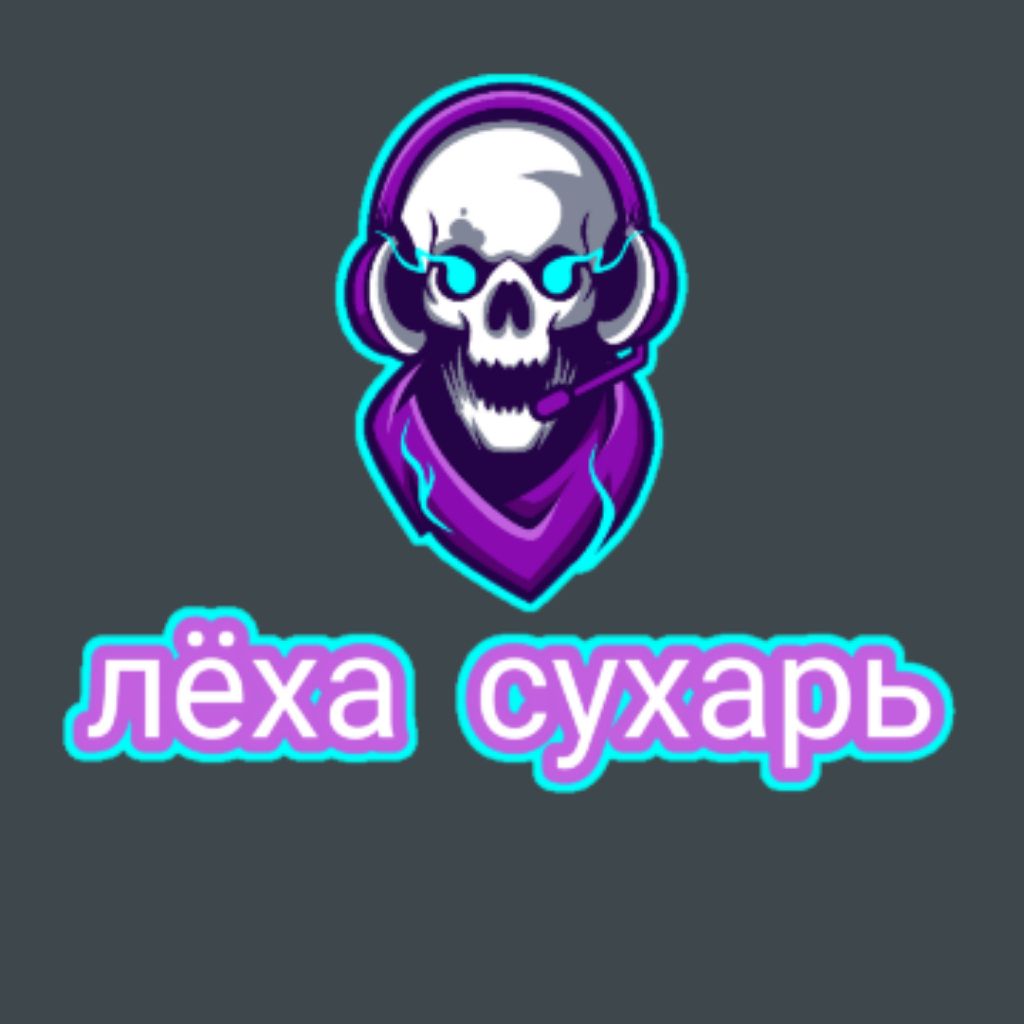 Иконка канала Лёха сухарь