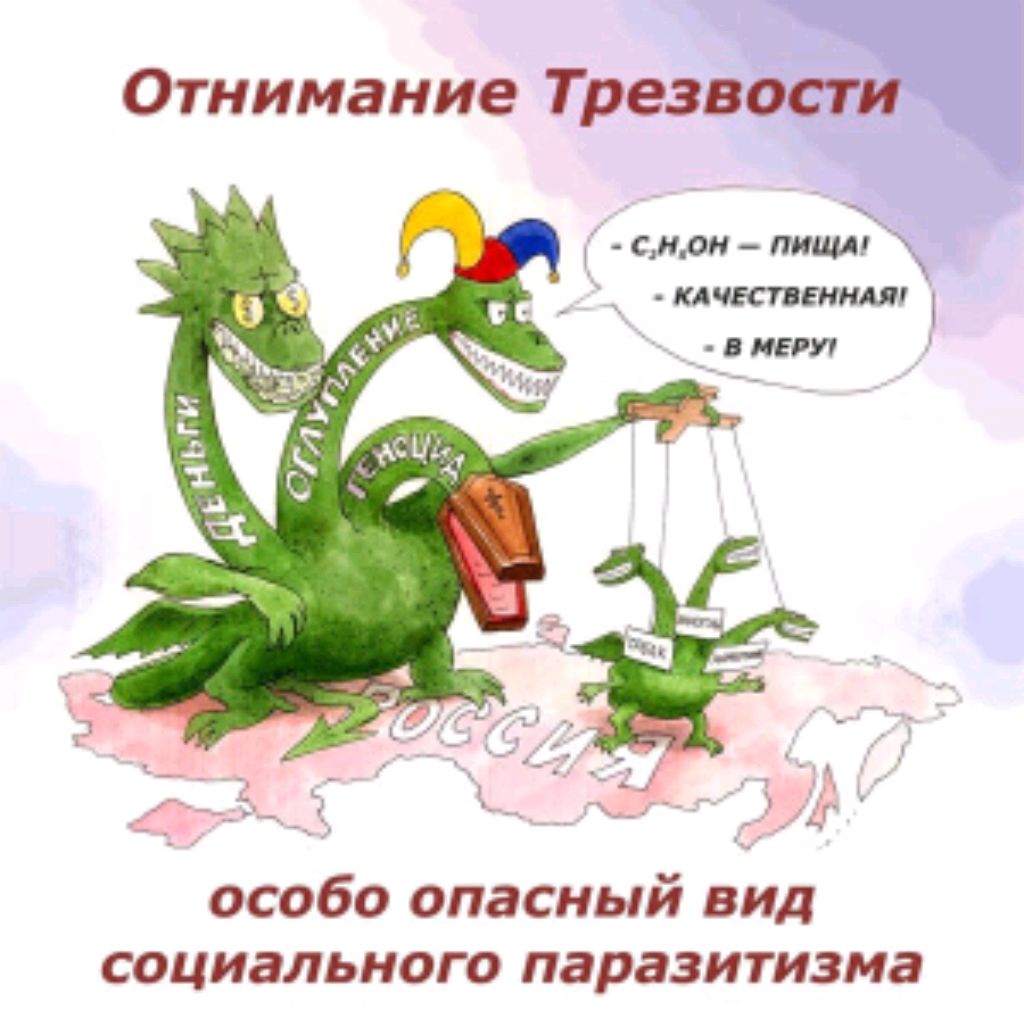 Иконка канала ТРЕЗВОСТЬ и НРАВСТВЕННОСТЬ