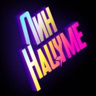 Иконка канала Лин Нацуме