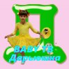 Иконка канала BABY ТВ ДАРЬЮШКА