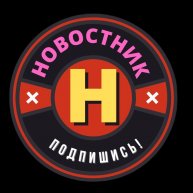Иконка канала НовостникOFF