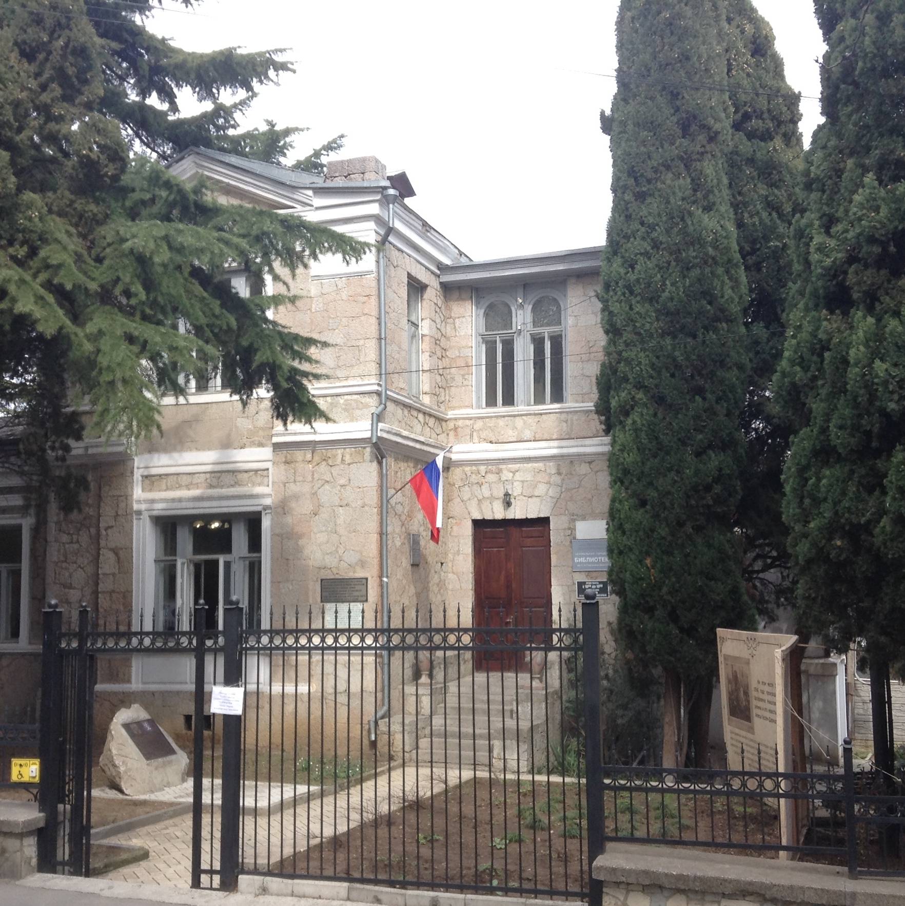 Иконка канала Алуштинская централизованная библиотечная система