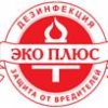 Иконка канала Дезинфекция от Эко -Плюс