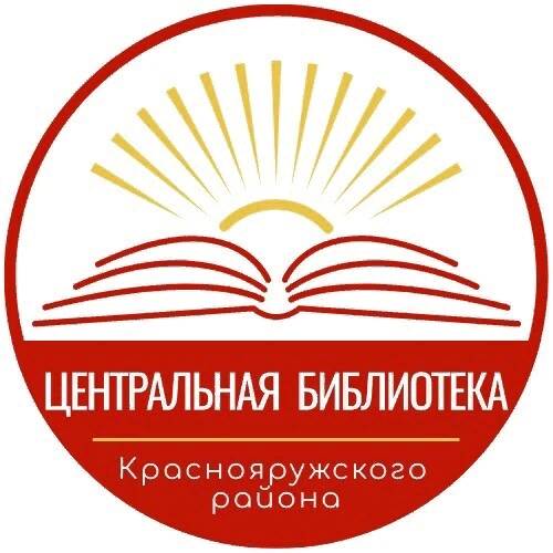 Иконка канала МУК "ЦБ Краснояружского района"