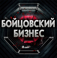 Иконка канала Бойцовский Бизнес