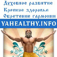 Иконка канала Славянская Академия ДУХовного РАзвития - Я Здоров