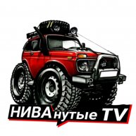 Иконка канала НИВАнутые TV
