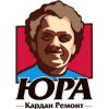Иконка канала Кардан Ремонт Юра