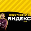 Иконка канала Обучение Яндекс Маркет ПВЗ