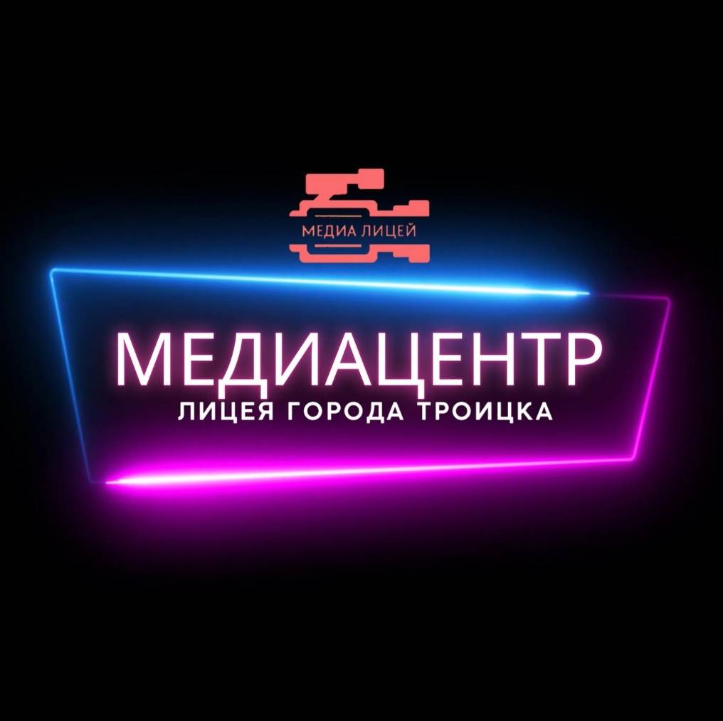 Иконка канала Медиацентр ЛицейТВ
