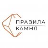Иконка канала Правила камня