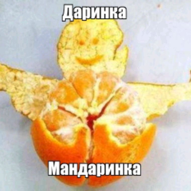 Иконка канала Даринка - Мандаринка