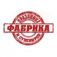 Иконка канала фабрика праздника