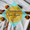 Иконка канала Мастерская  "Дом Звука" Рыбиных