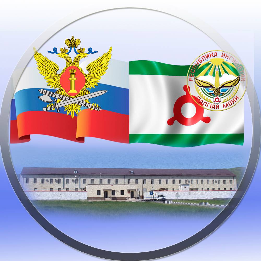 Иконка канала ОФСИН России по Республике Ингушетия