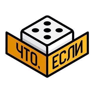 Иконка канала Что если