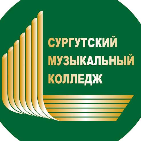 Иконка канала Сургутский музыкальный колледж