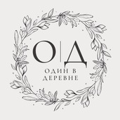 Иконка канала Один в Деревне