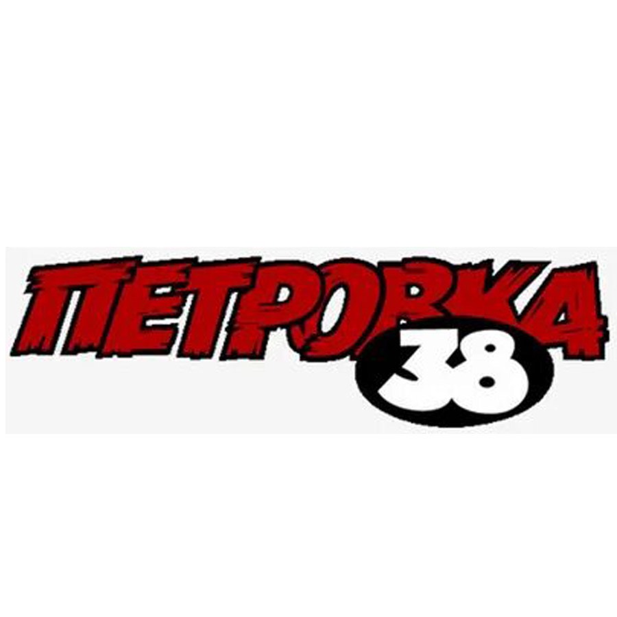 Иконка канала газета Петровка, 38