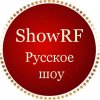Иконка канала "Русское шоу" - театр огня и света