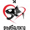 Иконка канала Я ЛЮБЛЮ РЫБАЛКУ!