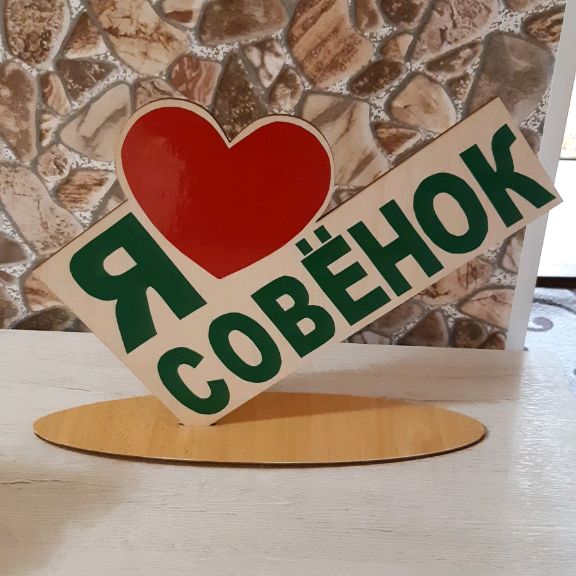 Иконка канала Совёнок