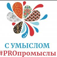 Иконка канала С умыслом#PROпромыслы
