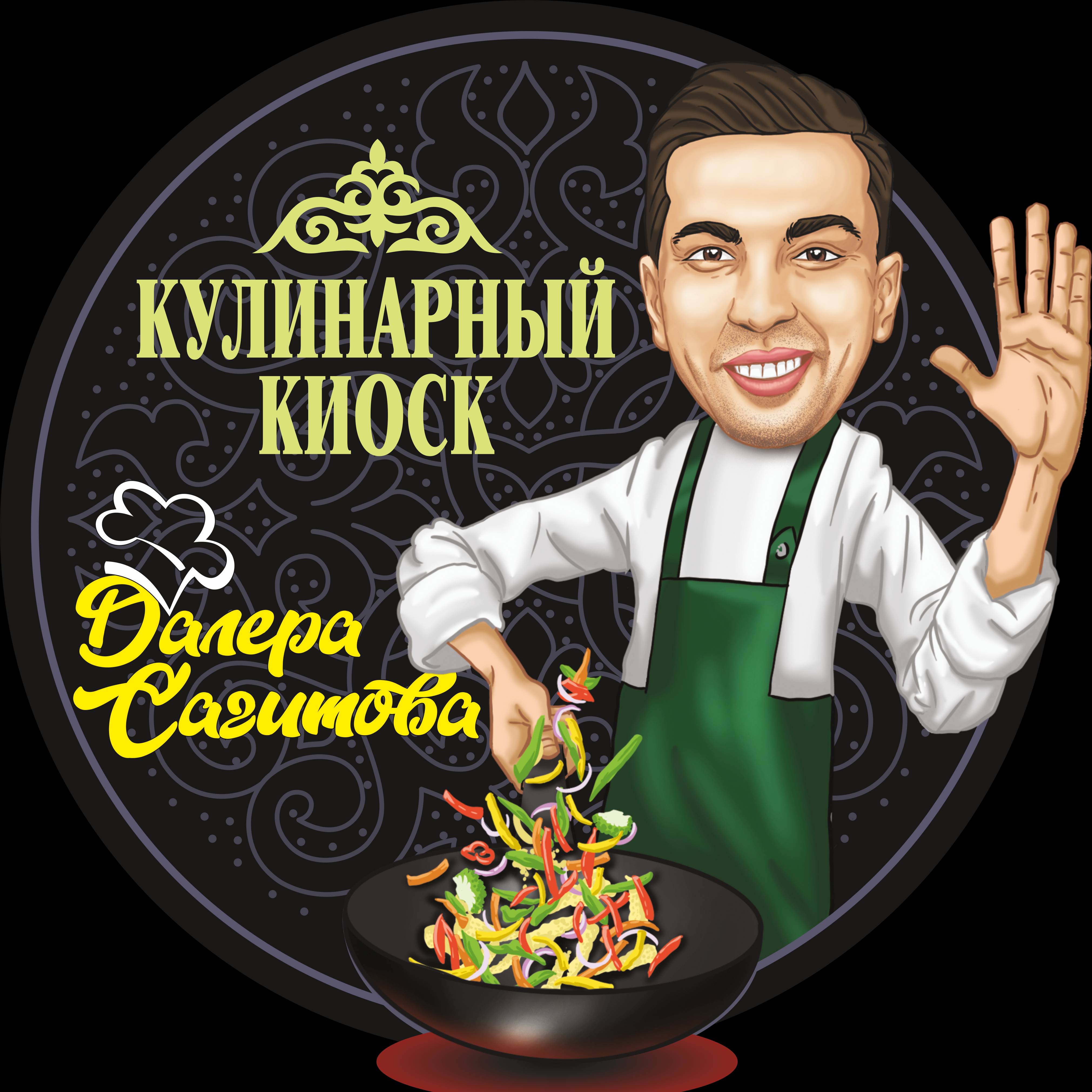 Иконка канала Кулинарный киоск Далера Сагитова