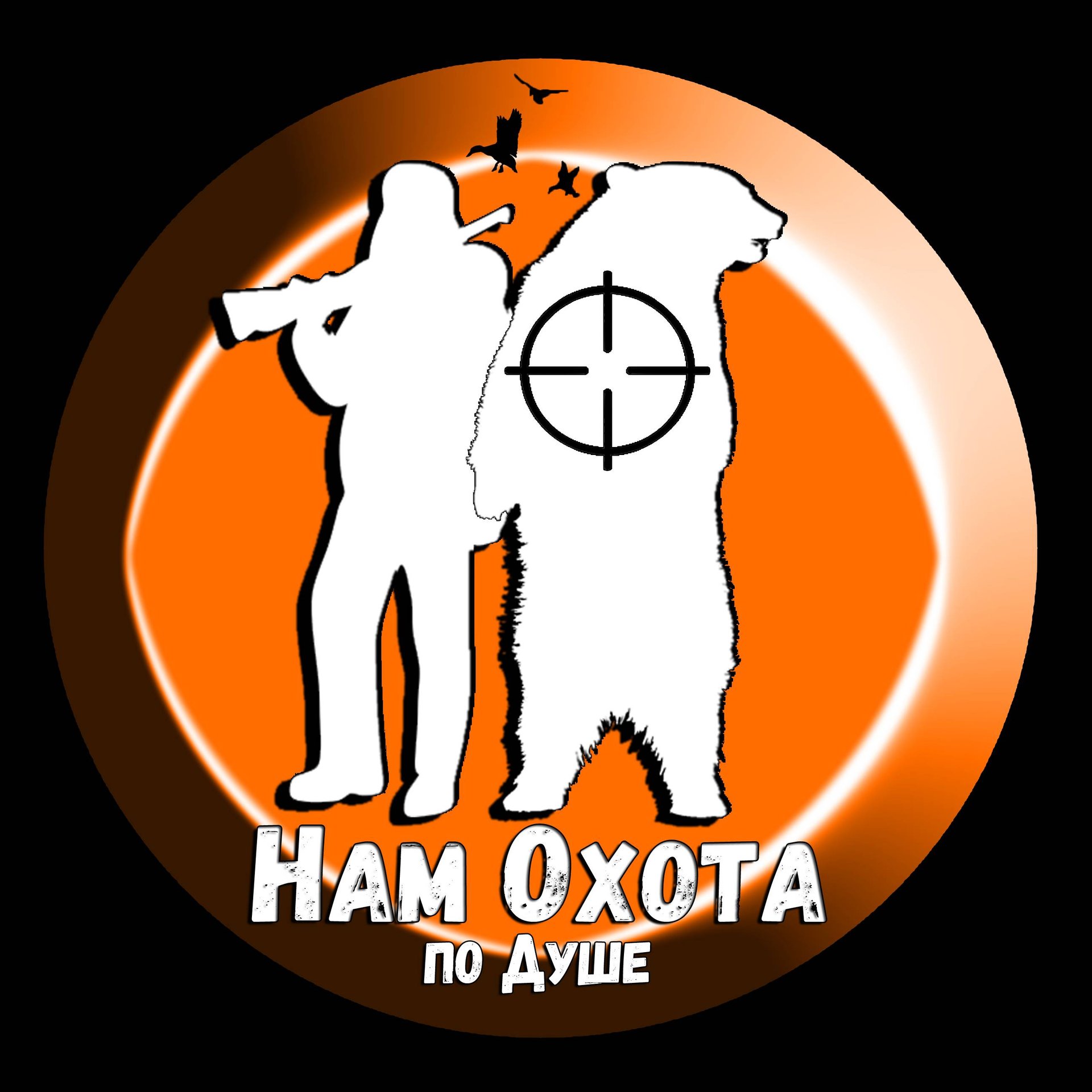 Иконка канала Нам охота по душе